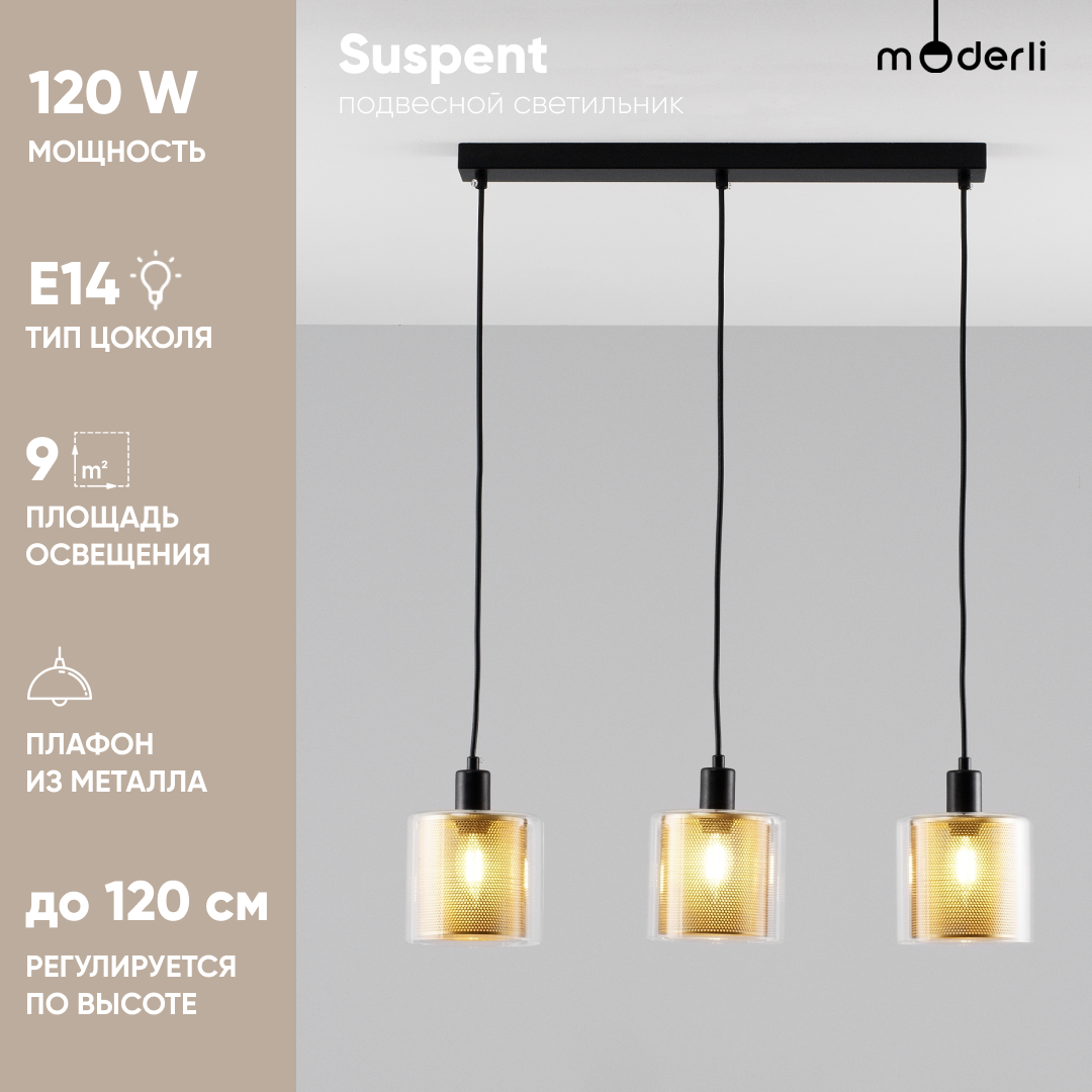 Подвесной светильник Moderli V2872-3P Brizzi