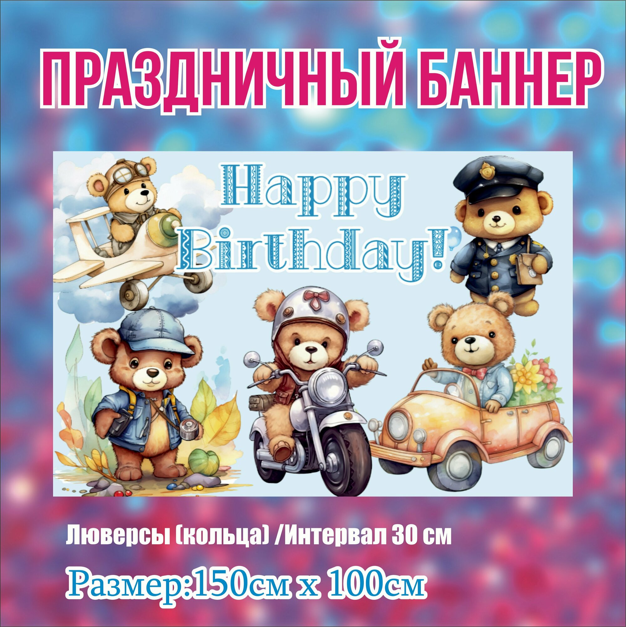 Фотофоны