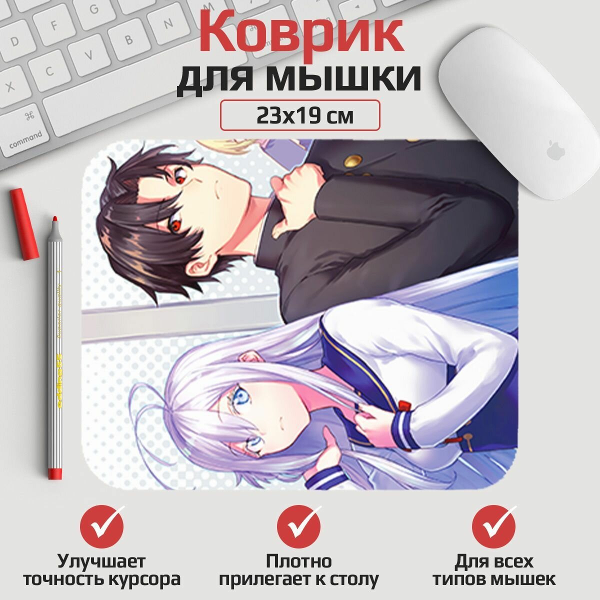 Коврик для мыши Восемьдесят шесть - Владилена и Шинэй Нозен 23*19 см. Арт. MLKOW1017