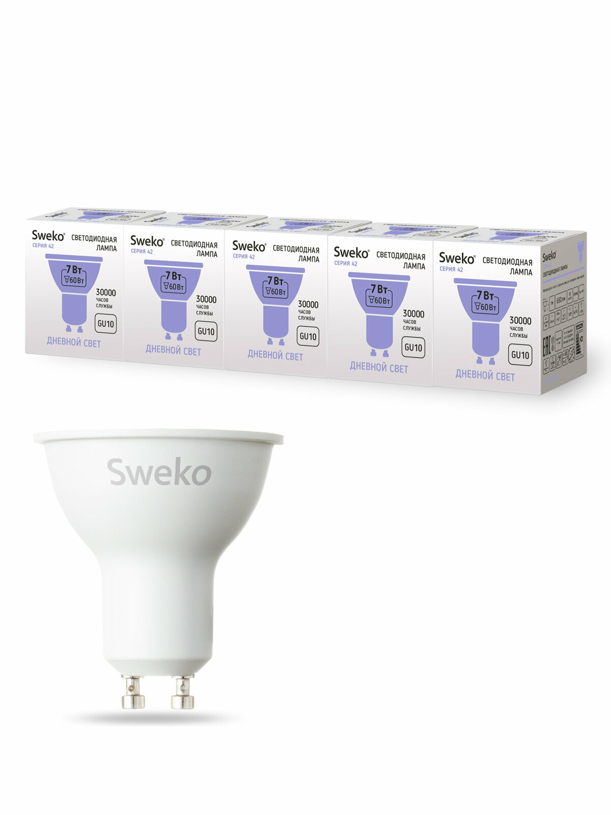 Комплект 5 шт. Sweko Светодиодная лампа PAR16 матов GU10 7W (630lm) 6500K 54х50мм