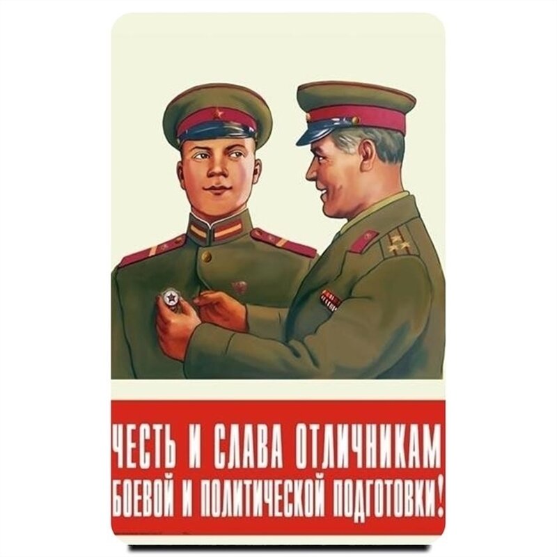 Магнит на холодильник "Советская армия, репринт винтажного плаката."
