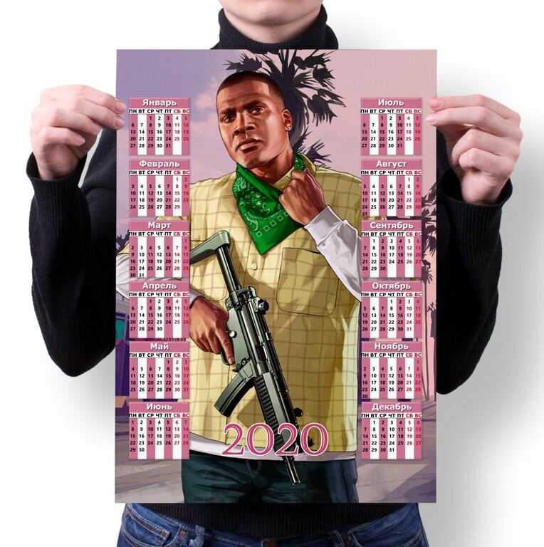 Календарь настенный GTА, ГТА №18, А4