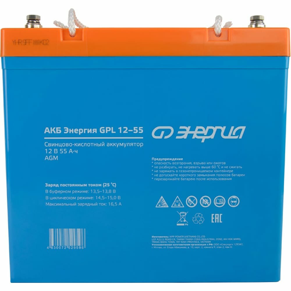Аккумулятор GPL 12-55 12В, 55Ач Энергия Е0201-0059, оборудования, в электропитании прямая полярность технология AGM