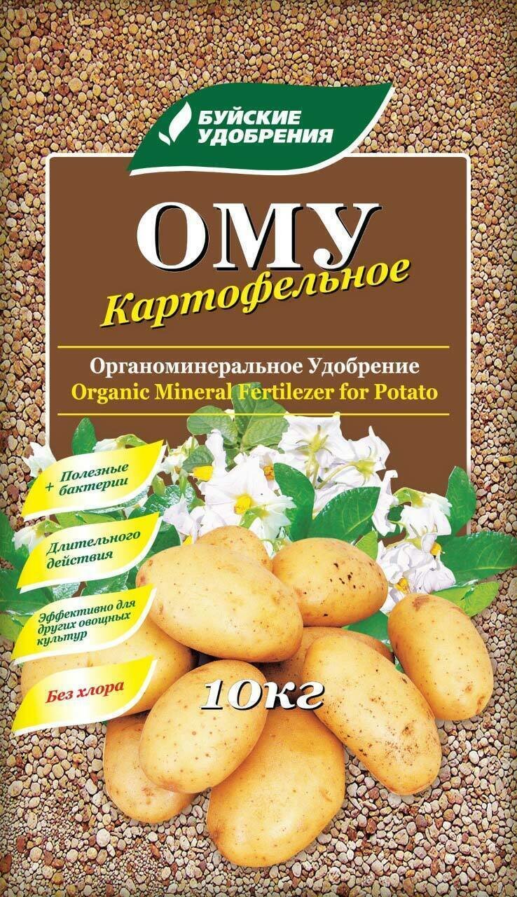 Удобрение "Картофельное" ОМУ (органоминеральное), Буйские удобрения 10 кг