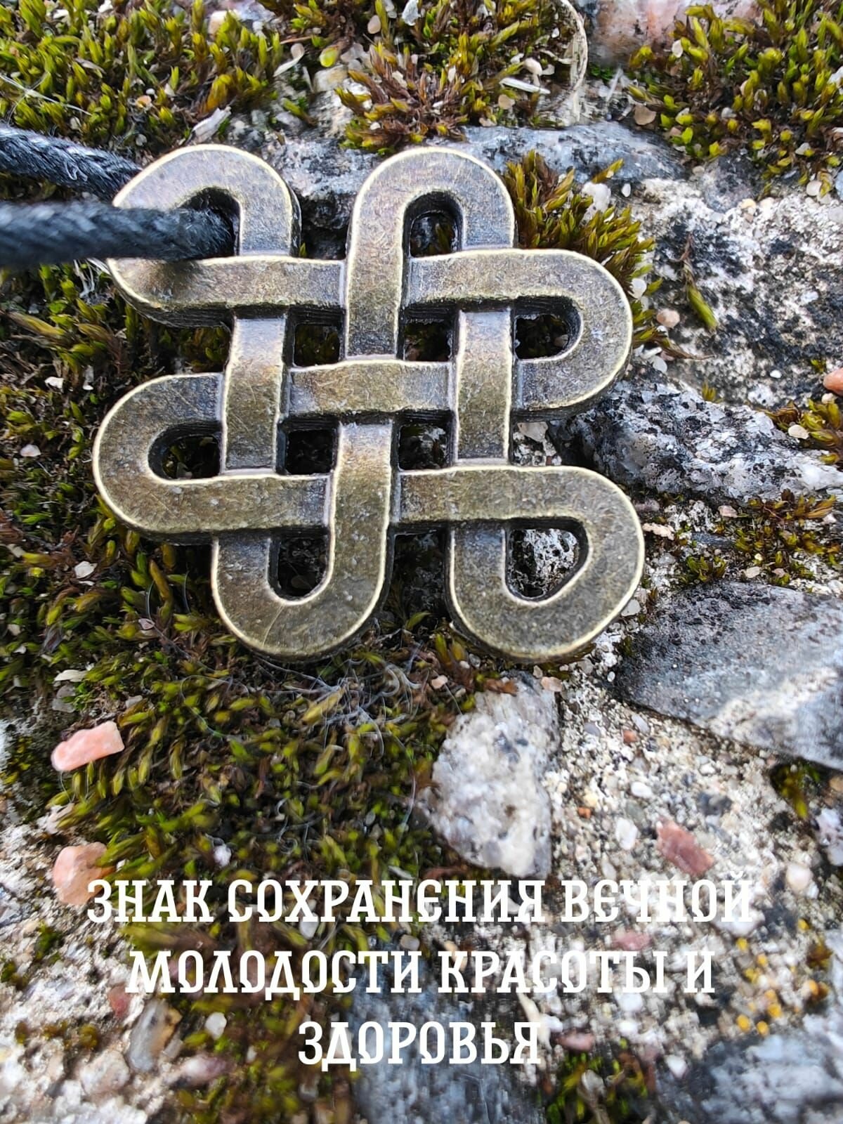 Славянский оберег, комплект украшений