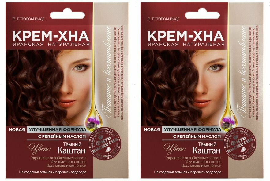 Fito Косметик Крем-Хна в готовом виде Темный каштан с репейным маслом 50 мл 2 шт