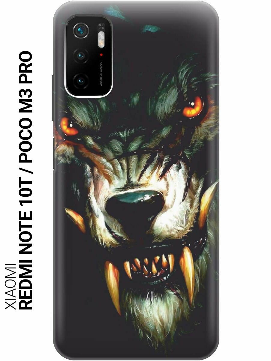 Силиконовый чехол на Xiaomi Redmi Note 10T, Poco M3 Pro, Сяоми Поко М3 Про, Сяоми Редми Ноут 10Т с принтом "Злой оборотень"