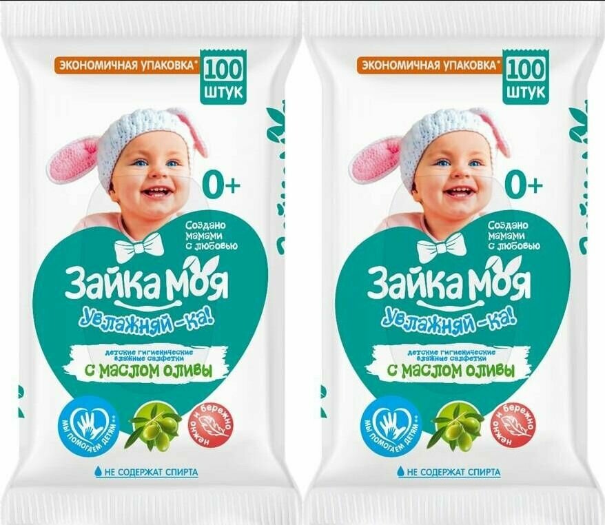 Весня Зайка моя, Влажные салфетки детские 100 шт, Увлажняй-ка, 1 уп, 2 шт