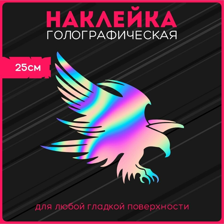 Наклейки на авто стикеры светоотражающие орел птица хищник зверь, красникова, наклейка тюнинг, на автомобиль, машину, прикольные
