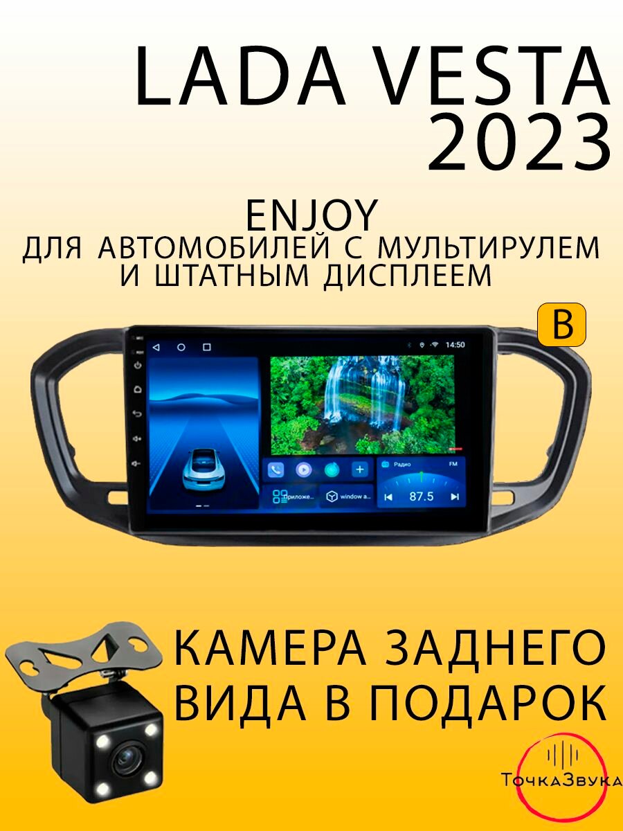 Автомагнитола Lada Vesta 2023 4/32 Gb, Bluetooth, FM/AM, GPS