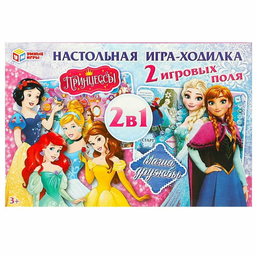 Настольная игра-ходилка 2 в 1 Принцессы и магия дружбы Умные игры 4650250563563