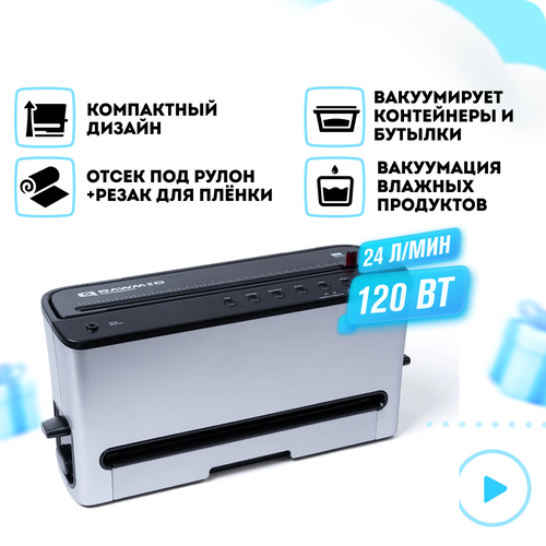 Вертикальный вакууматор RAWMID Dream Pro VDP-02 (для емкостей, сухих и ...