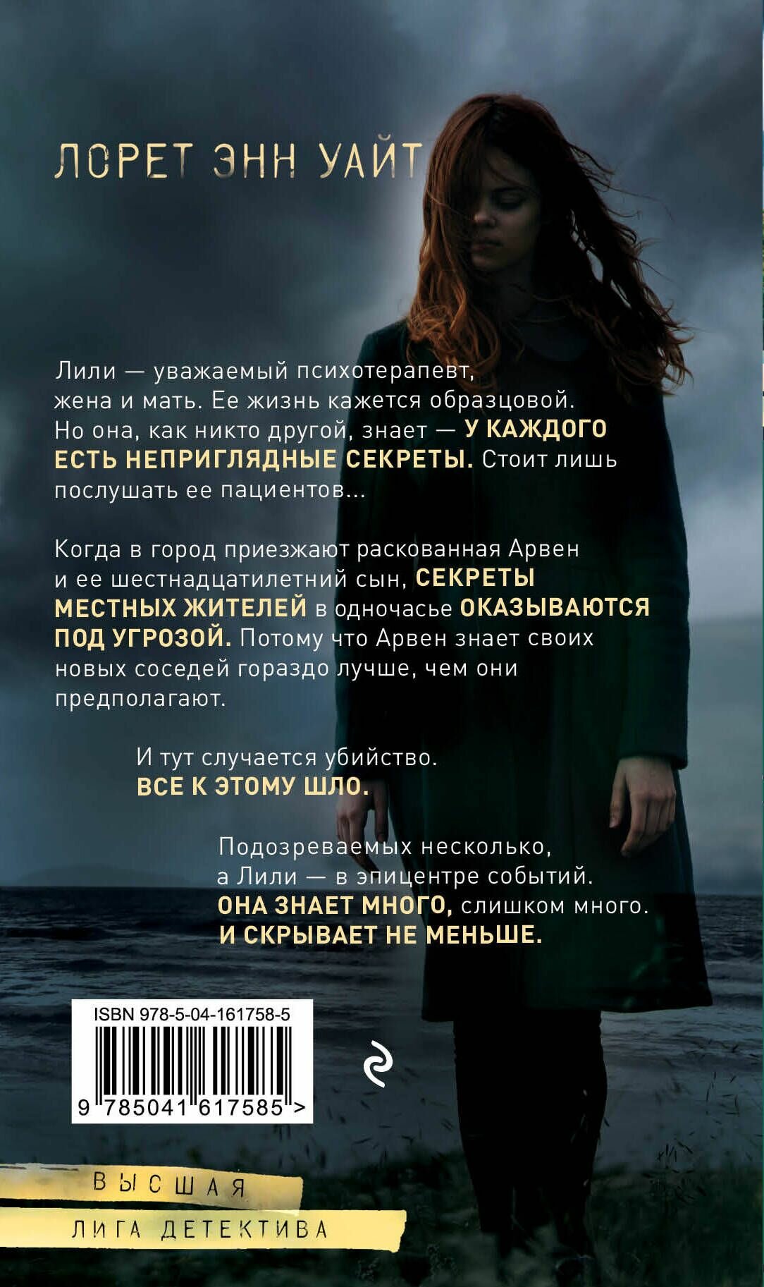 Тайна пациента — фото 1