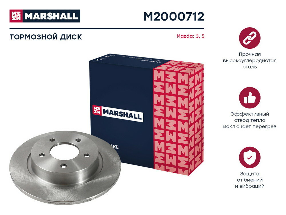 Диск тормозной Mazda 3 I (BK), II (BL) 03-, 5 I, II 05- задний Marshall