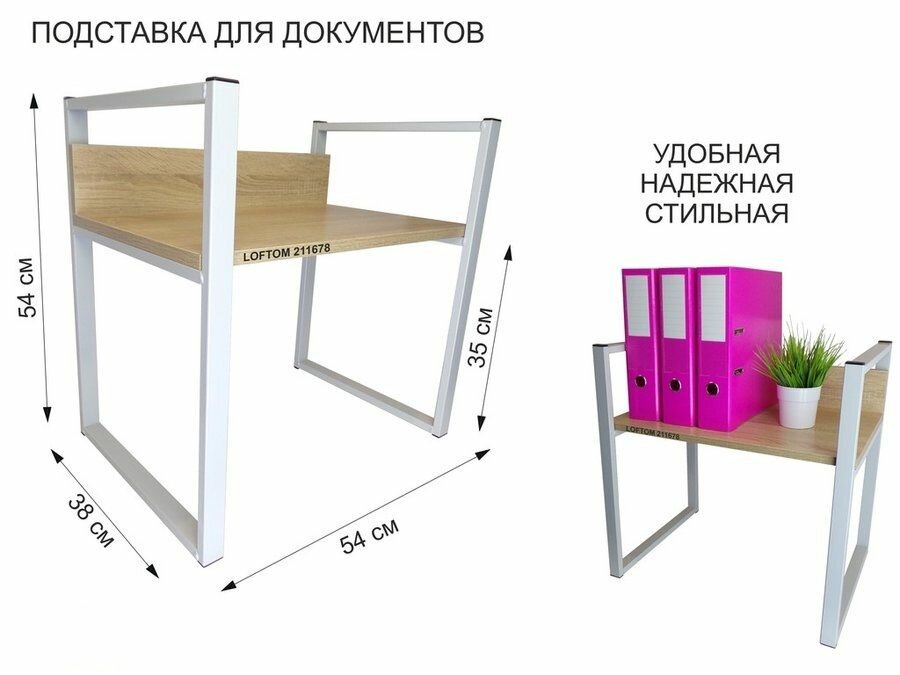 Подставка полка для техники, микроволновки, принтера на стол или пол, высота 54см, размер 35х54см, серая, дуб сонома