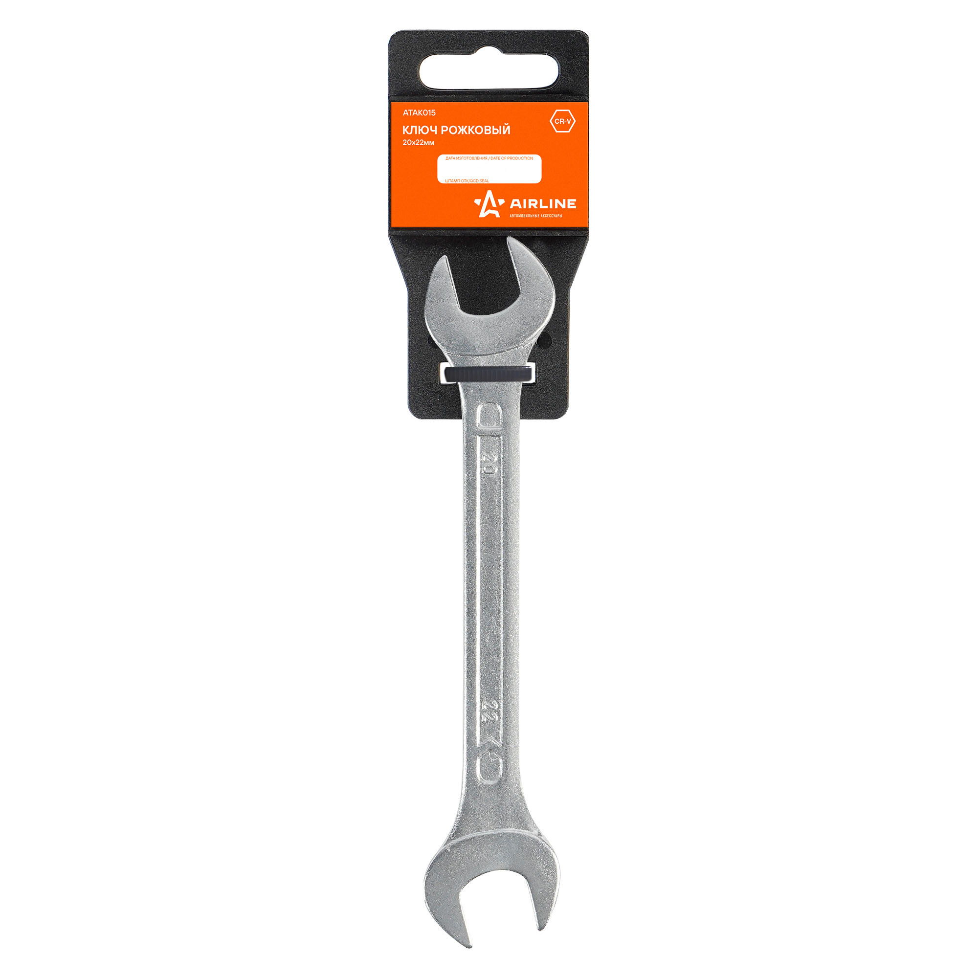 Ключ рожковый 20х22мм , с пластиковым подвесом, Airline ATAK015