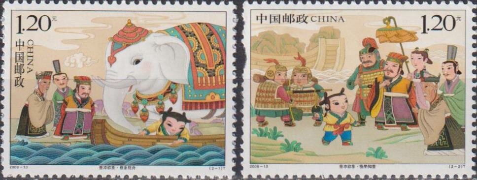 Почтовые марки Китай 2008г. "Цао Чун - Белый слон" Слоны, Сказки MNH
