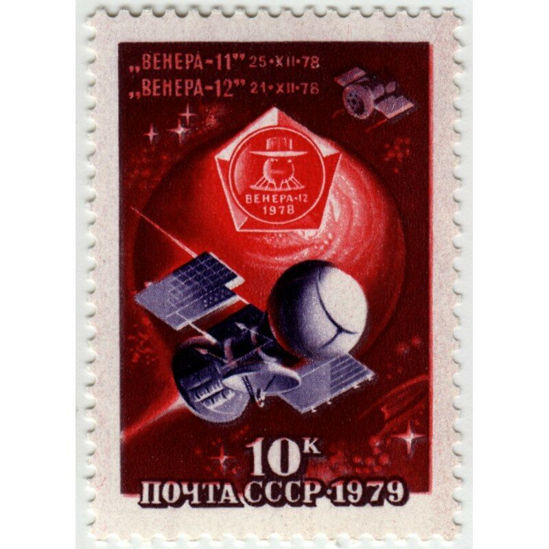 Почтовые марки СССР 1979г. "Исследование Венеры" Космос, Планеты MNH