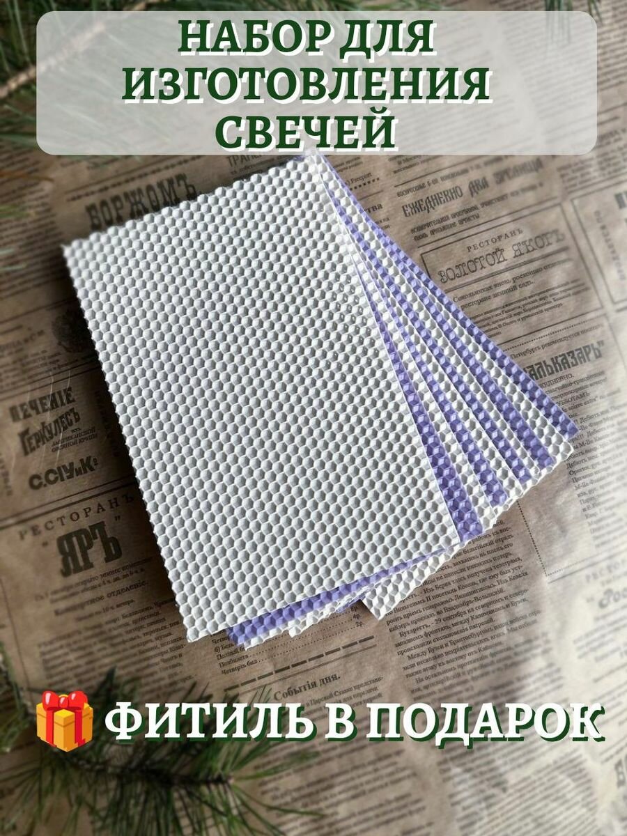 Свечи белый