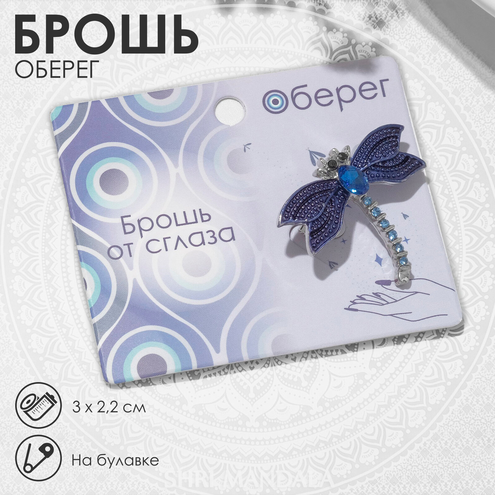 Брошь, эмаль, стекло, стразы