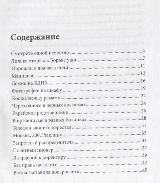 Мама, брось якорь — фото 1