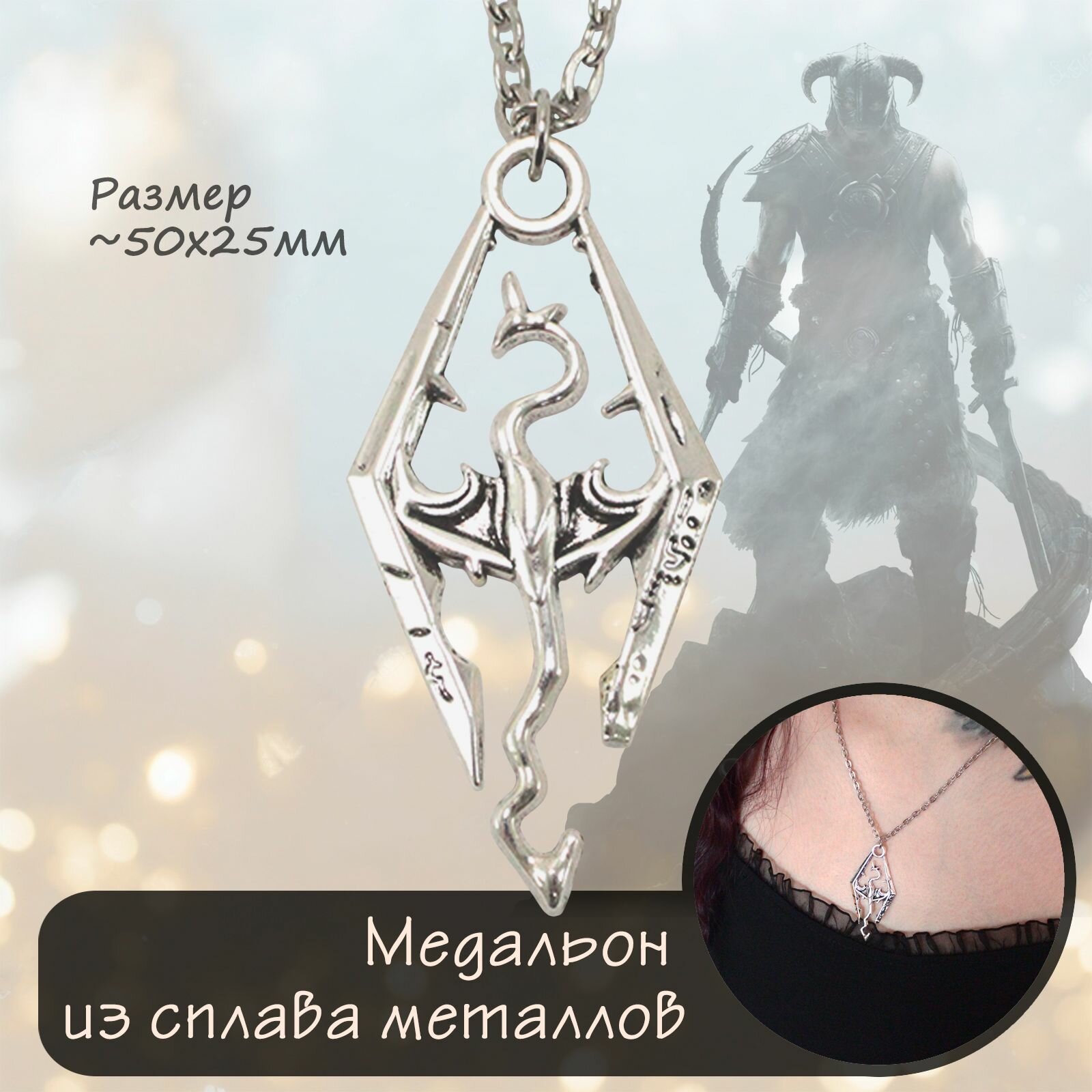 Подвеска, металл
