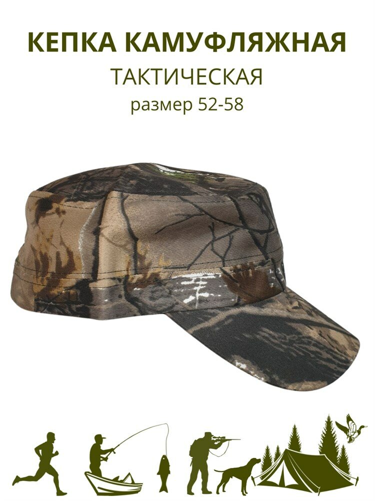 Кепка  Кепка камуфляжная тактическая для мужчин и женщин