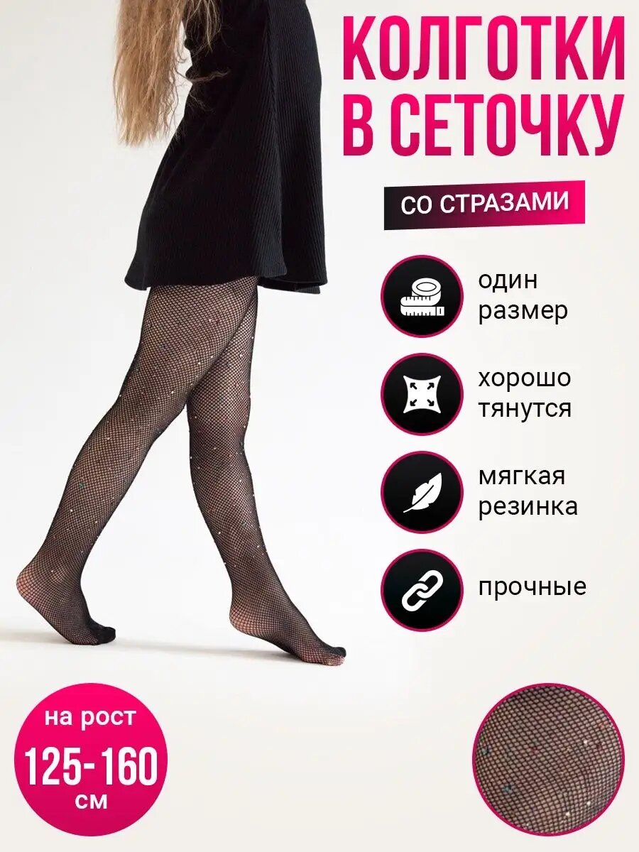 Колготки  Весна - Лето 2023, 40 den