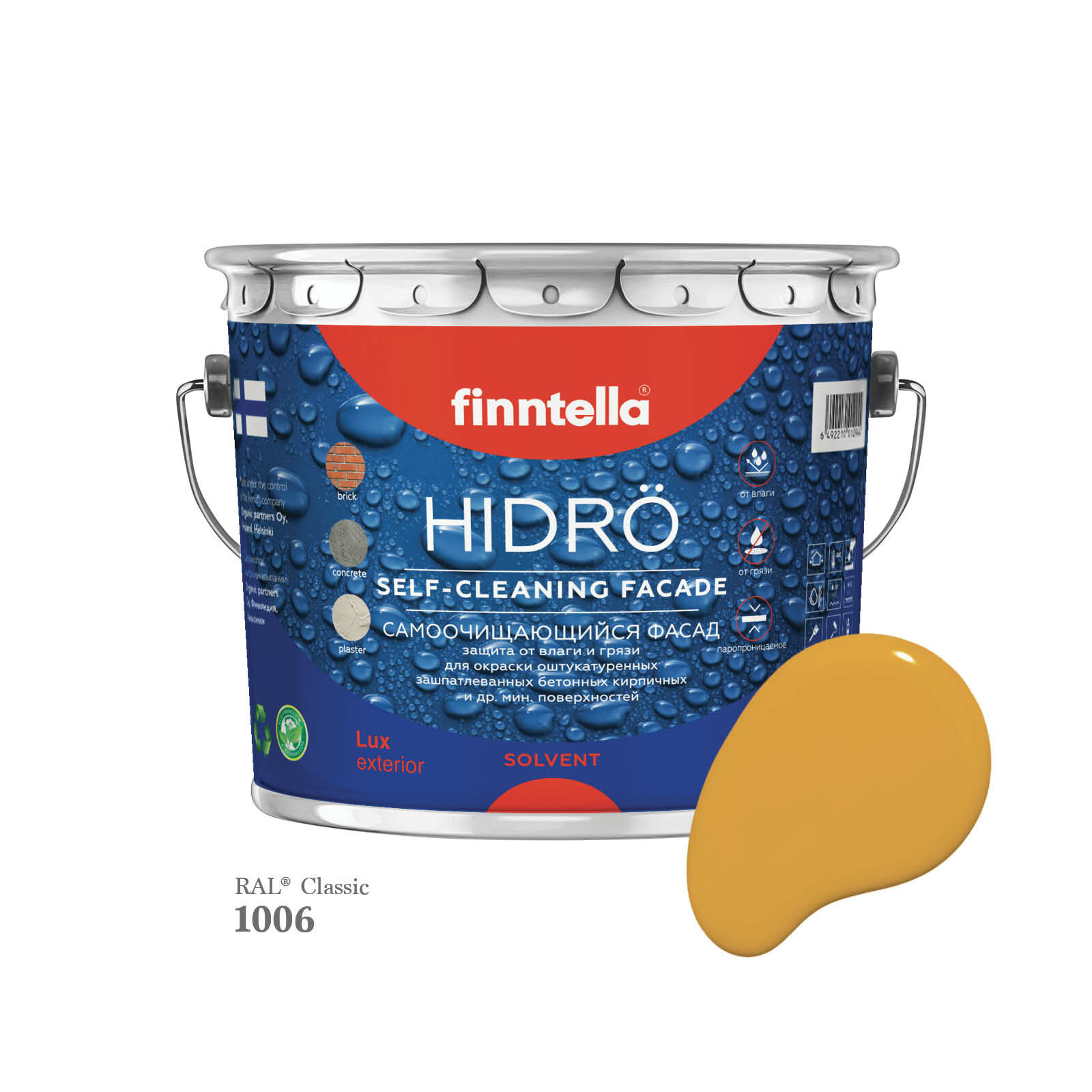 Краска фасадная для наружных работ HIDRO с эффектом лотоса, цвет RAL1006 Кукурузно-желтый ( Maize yellow), 2,7л