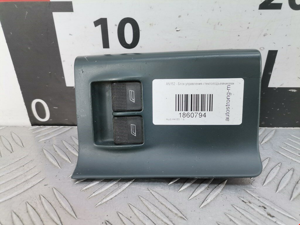 Блок управления стеклоподъемниками Audi A4 B5 4D0959855 арт. 1860794