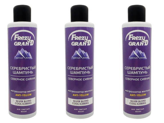 Шампунь для светлых волос Frezy Grand Серебристый Северное сияние, 1000 мл, 3 шт