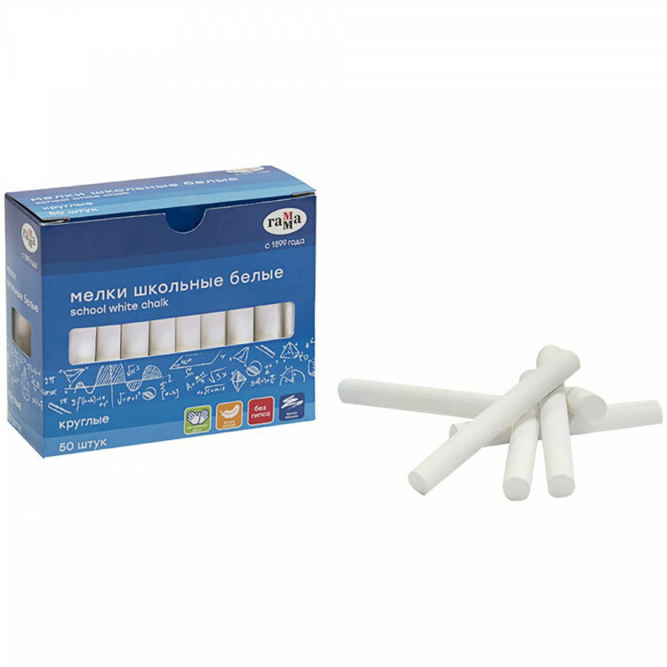 Мел школьный белыйй 50 штук в упаковке (гамма) мягкий, круглый арт 71020201. Количество в наборе 4 шт.