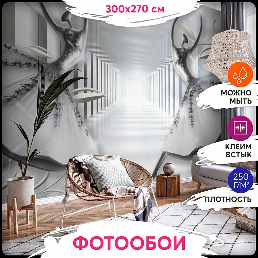 Фотообои 3d на стену флизелиновые 300х270 Printwalls, моющиеся, на кухню, в детскую, в спальню