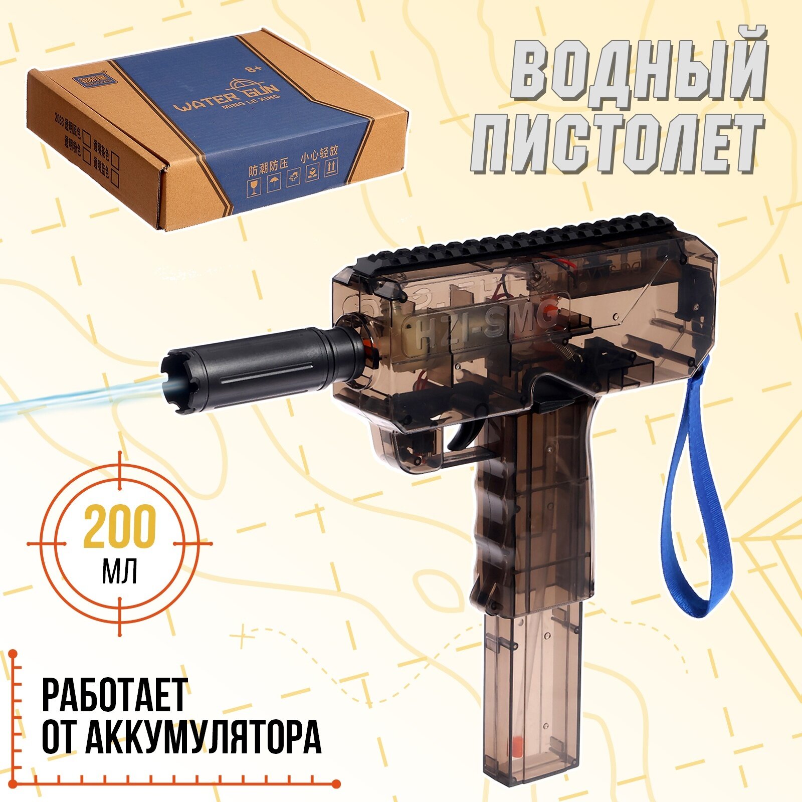 Водный пистолет «Аква-Экспресс», работает от аккумулятора, 32.5 см