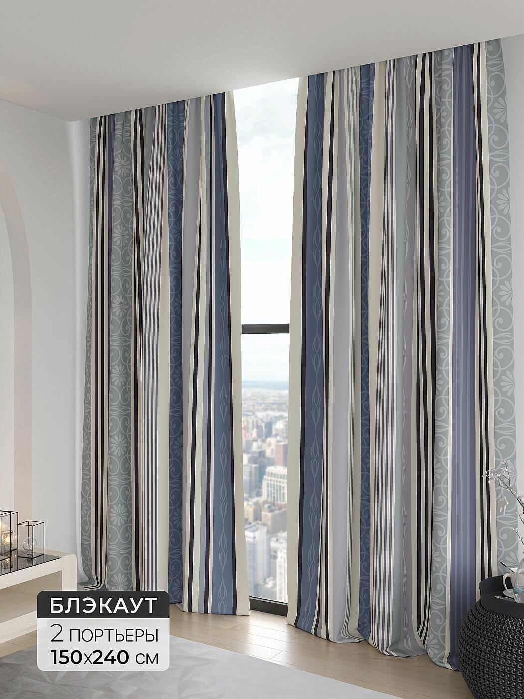 Комплект штор блэкаут Comfy Way / шторы в комнату 150х240 см 2 шт / Фелинта