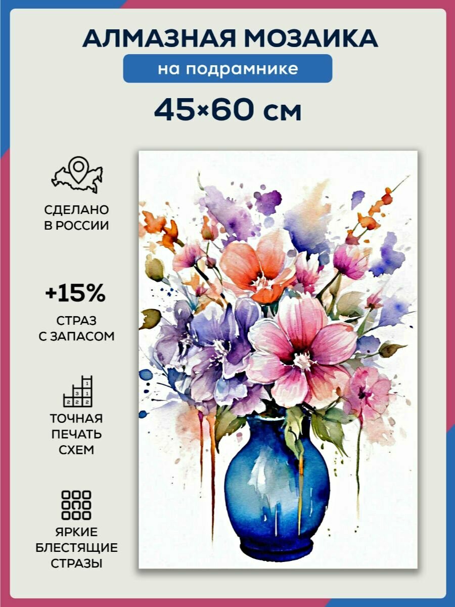 Алмазная мозаика 45x60 Букет цветов на подрамнике