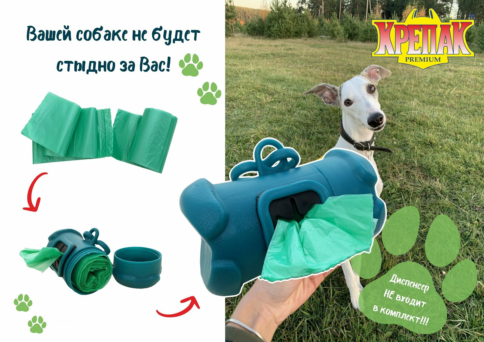 Пакеты для выгула собак Крепак 180 шт, 12 рулонов по 15 пакетов, зеленые