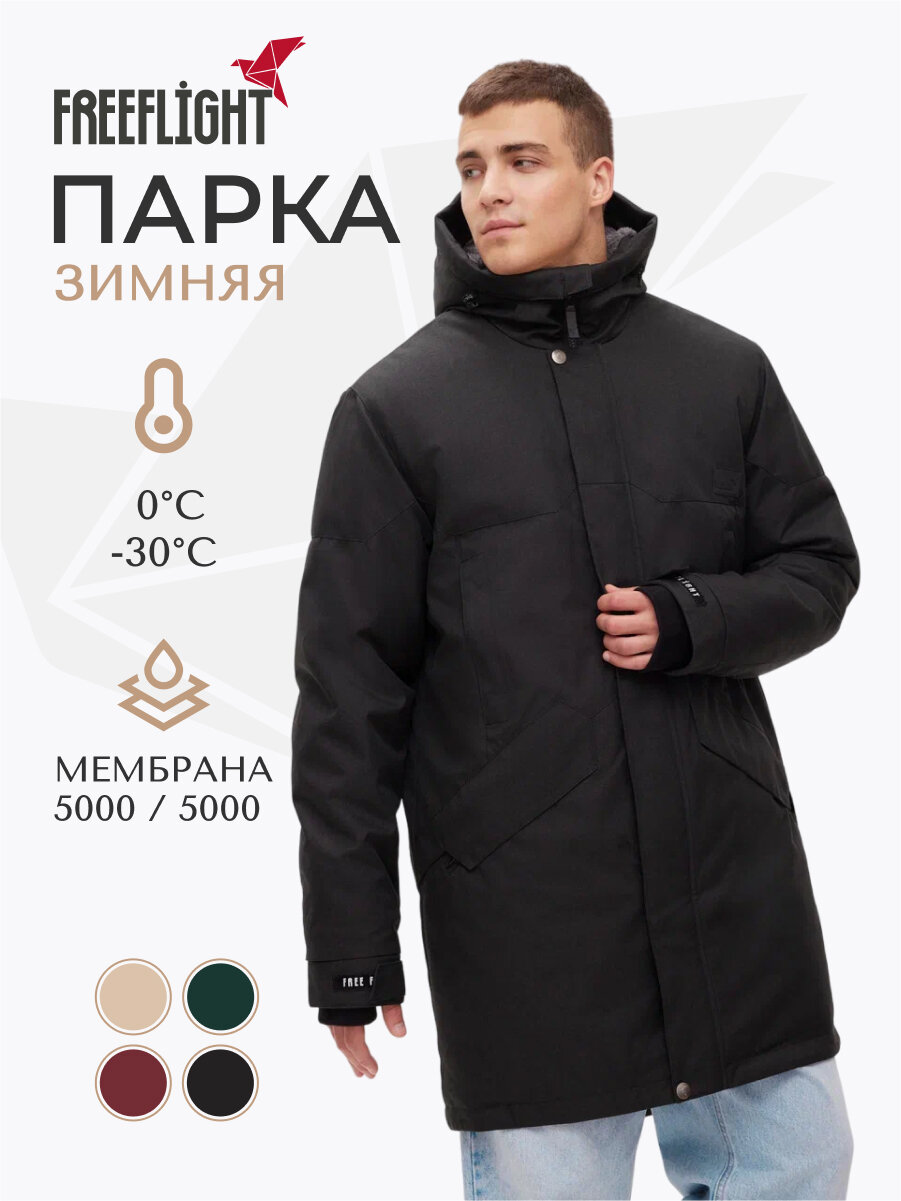 Куртка Status