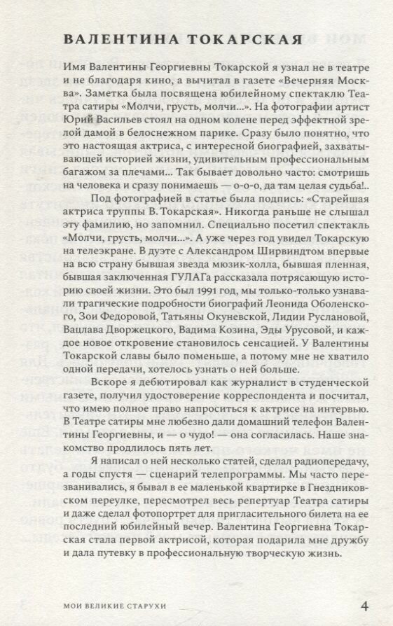 Королевы второго плана — фото 1