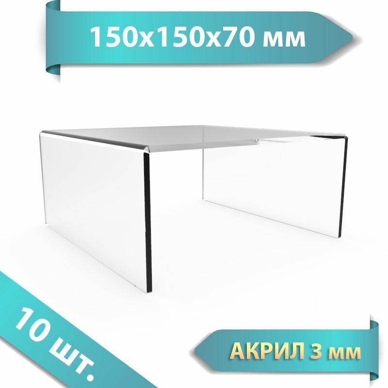 Горка подставка из оргстекла, подиум