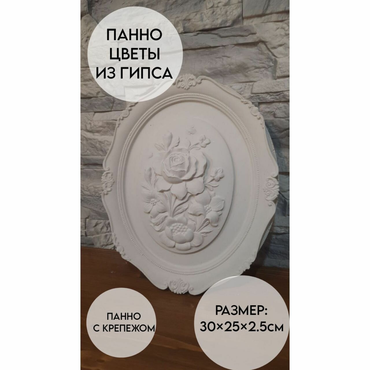 Декоративное панно на стену Цветы / Декор на стену Ботанический барельеф