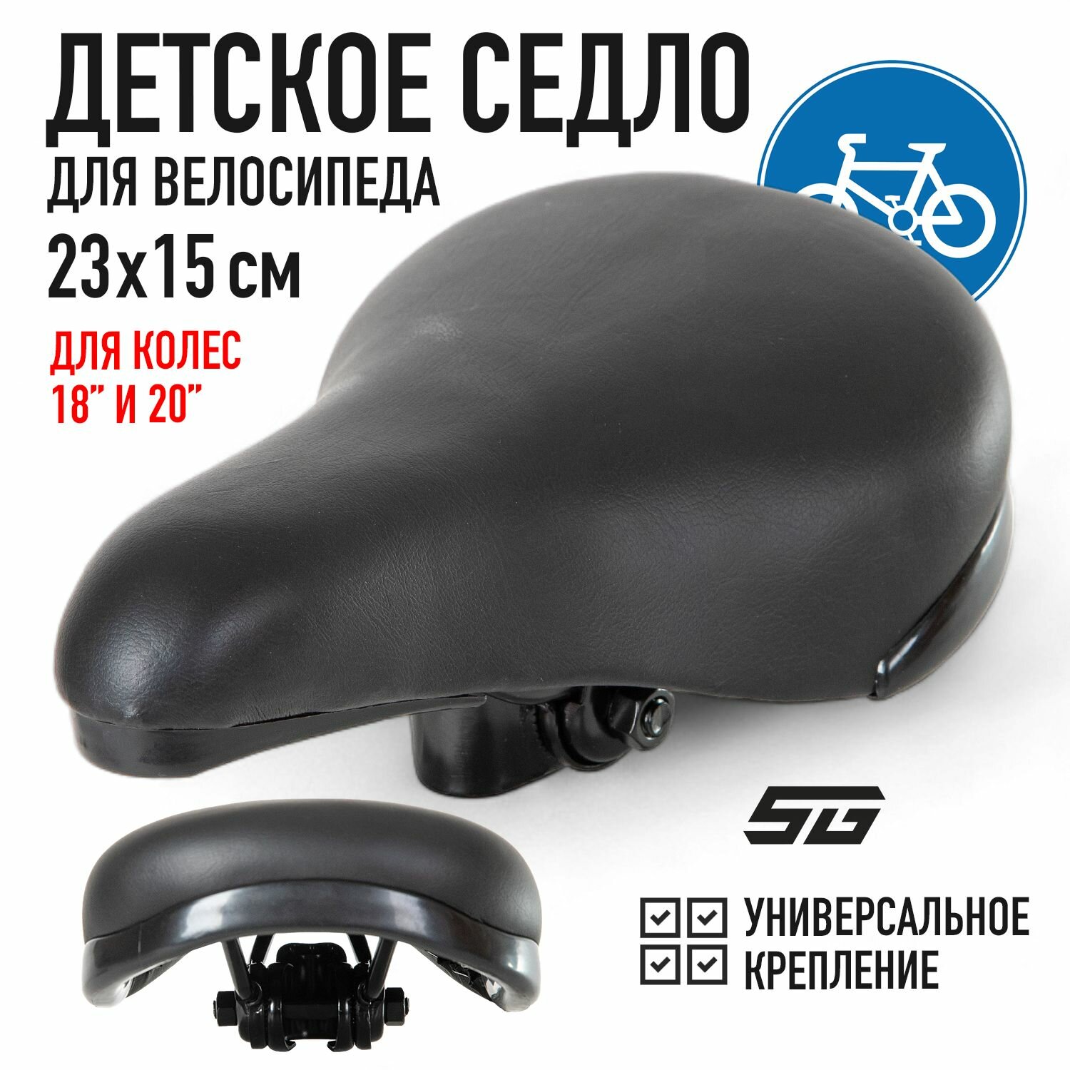 Седло HBAZ-0617 Novatrack для 18" и 20", черное