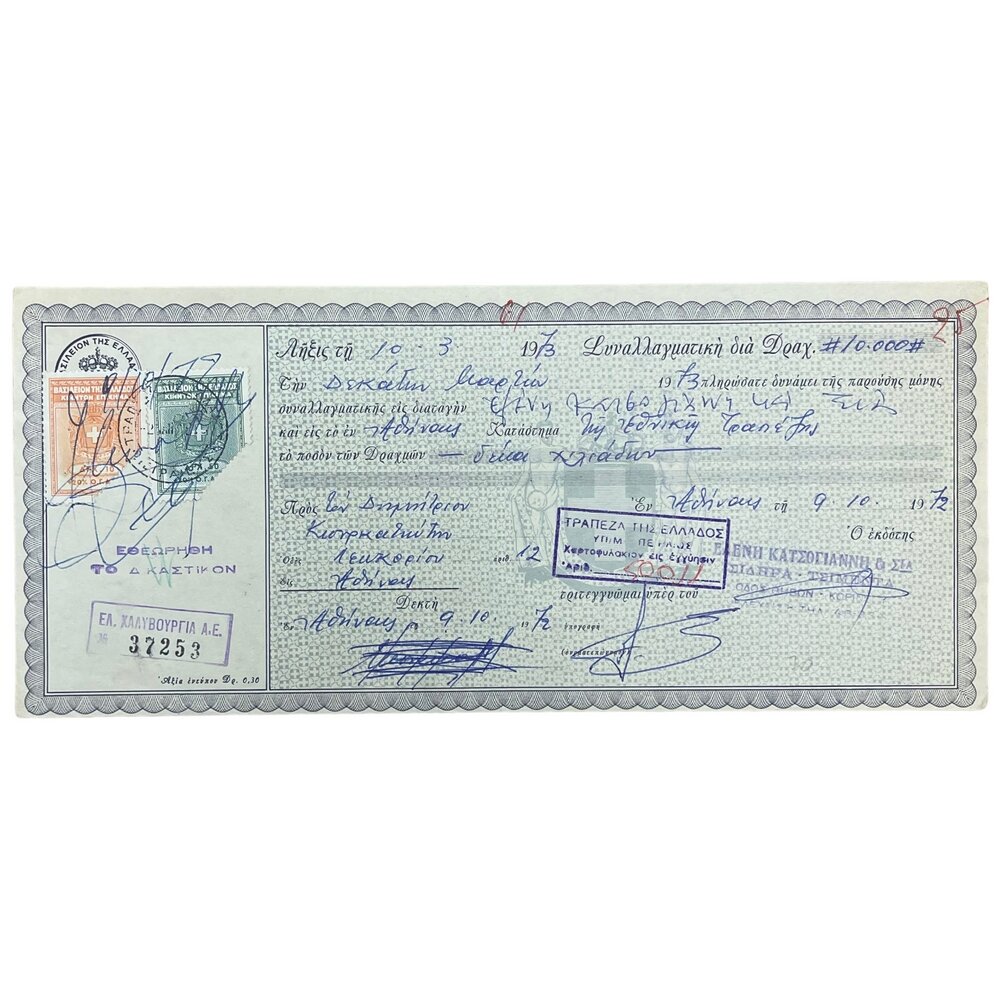 Греция, банковский чек на 10000 драхм 1973 г.