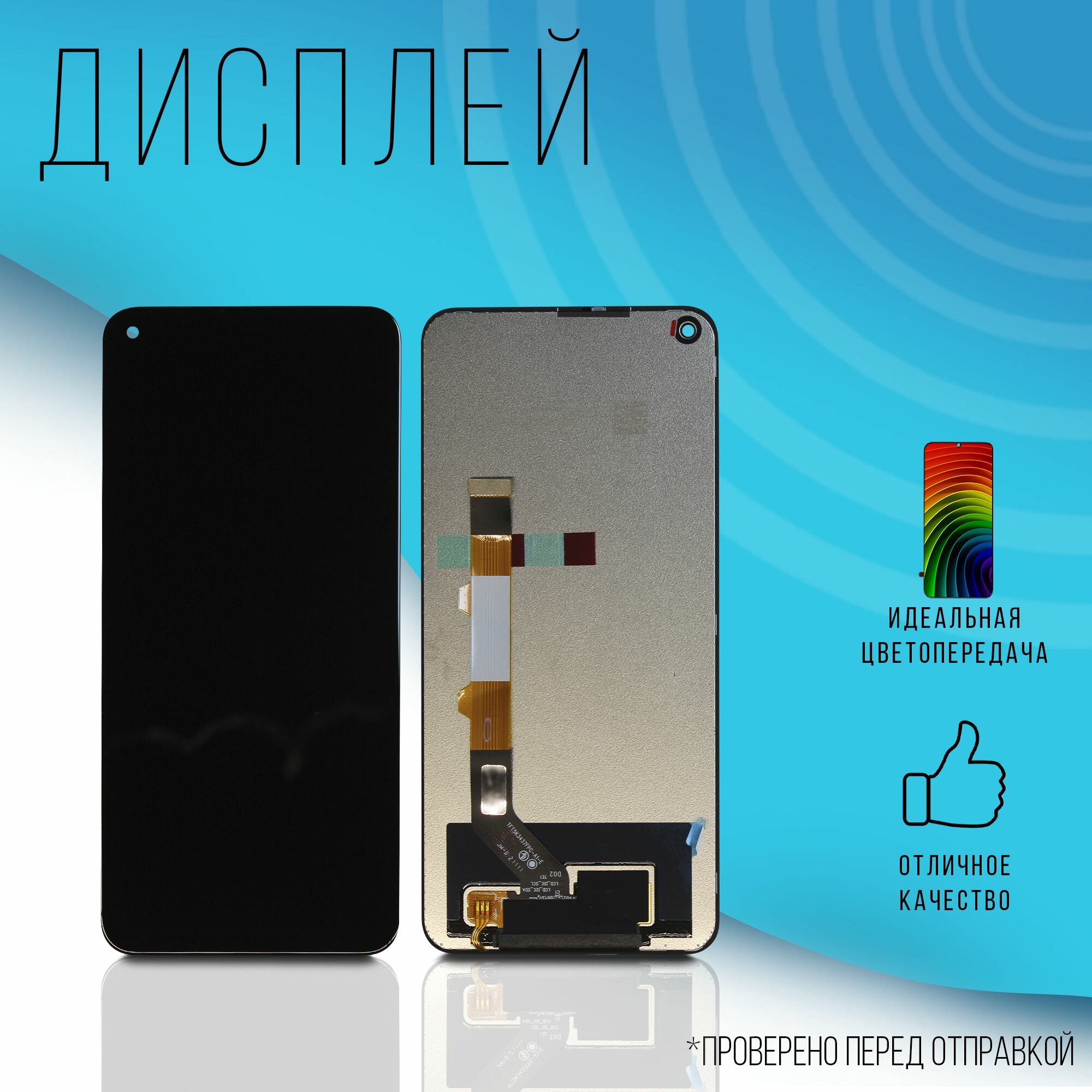 Дисплей для Xiaomi Redmi Note 9T