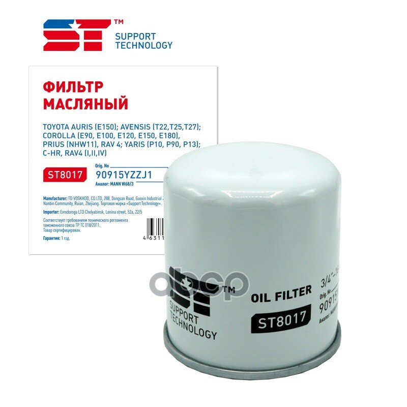 Фильтр масляный Toyota Corolla, Avensis, Auris, RAV 4, Yaris Lifan Smily, X60 ST Support Technology арт. ST8017 - высокое