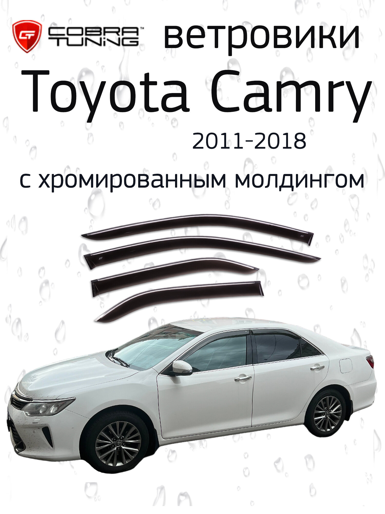 Ветровики с хромом (дефлекторы окон) на Toyota Camry 50