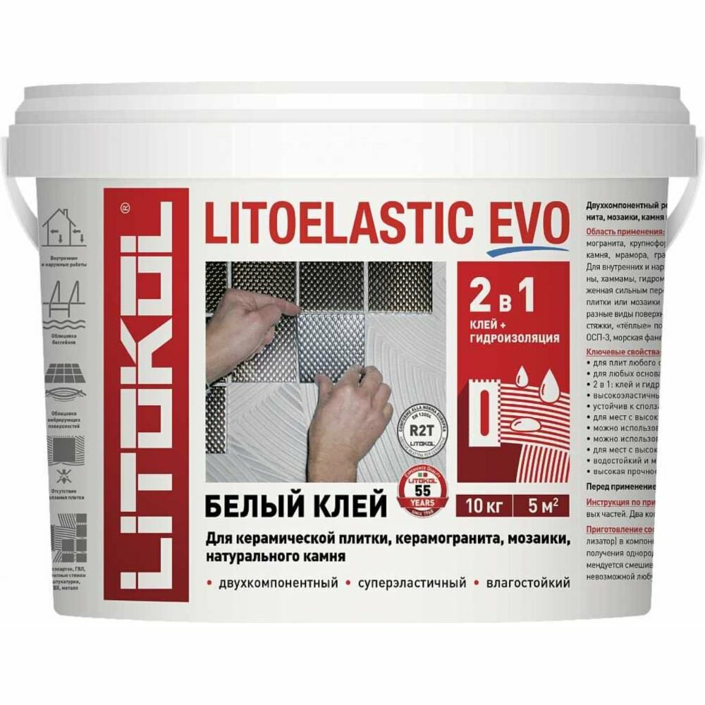 Двухкомпонентный клей LITOELASTIC EVO LITOKOL класс R2T, 10 кг bucket 484140003