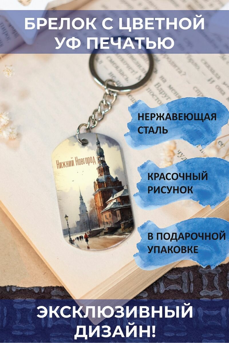 Брелок PNP