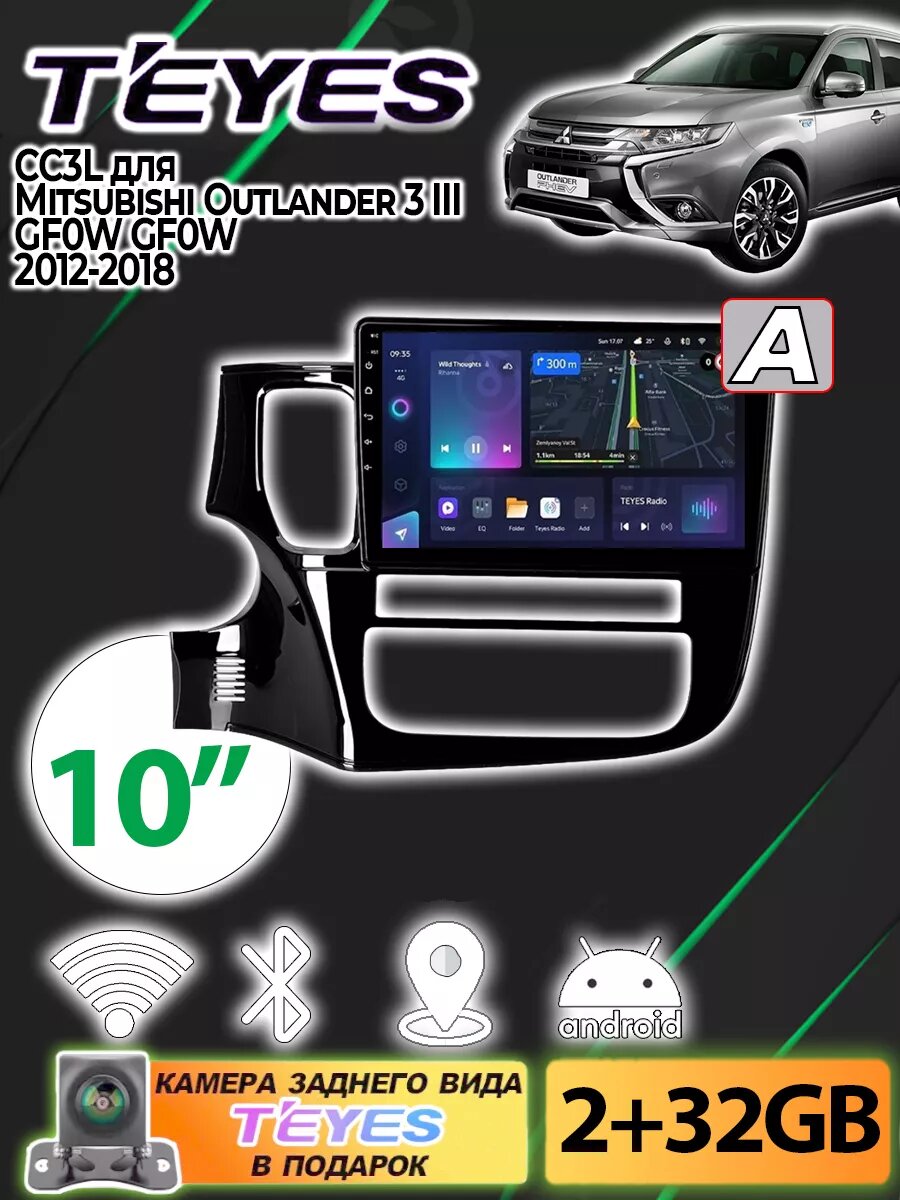 Магнитола Mitsubishi Outlander 3 III GF0W 2012-2018 2+32Gb, Bluetooth, FM/AM, GPS