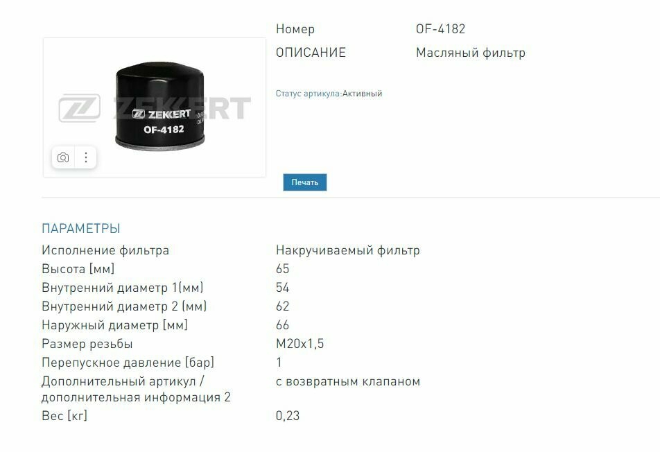 Фильтр масл. Nissan Qashqai 07-, X-Trail01-, Almera 96-, Note 06-, Juke 10-